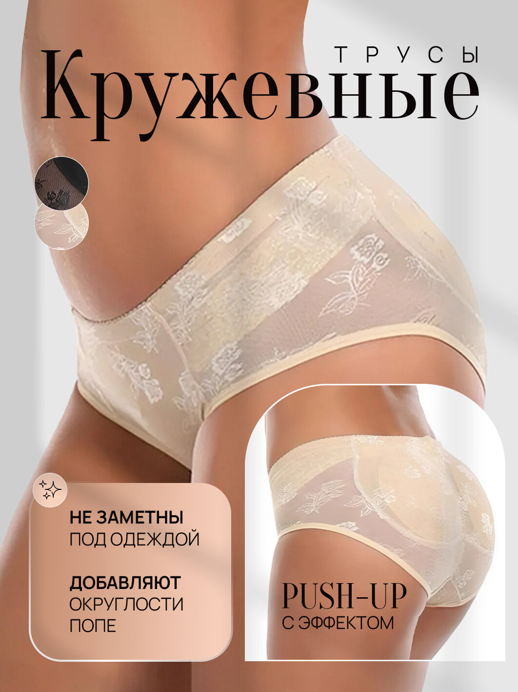 Трусы