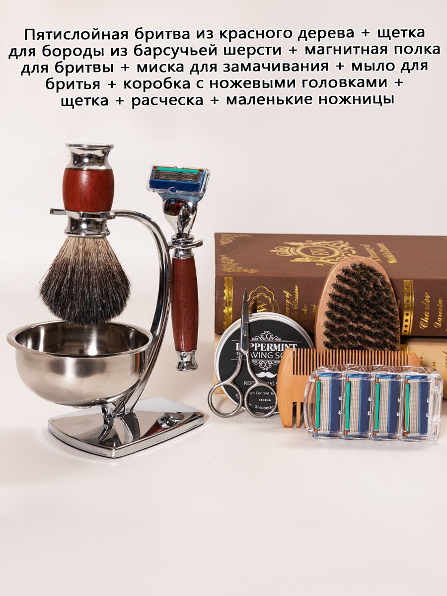 Подарочный набор для бритья мужской, подставка + помазок из натурального барсука.