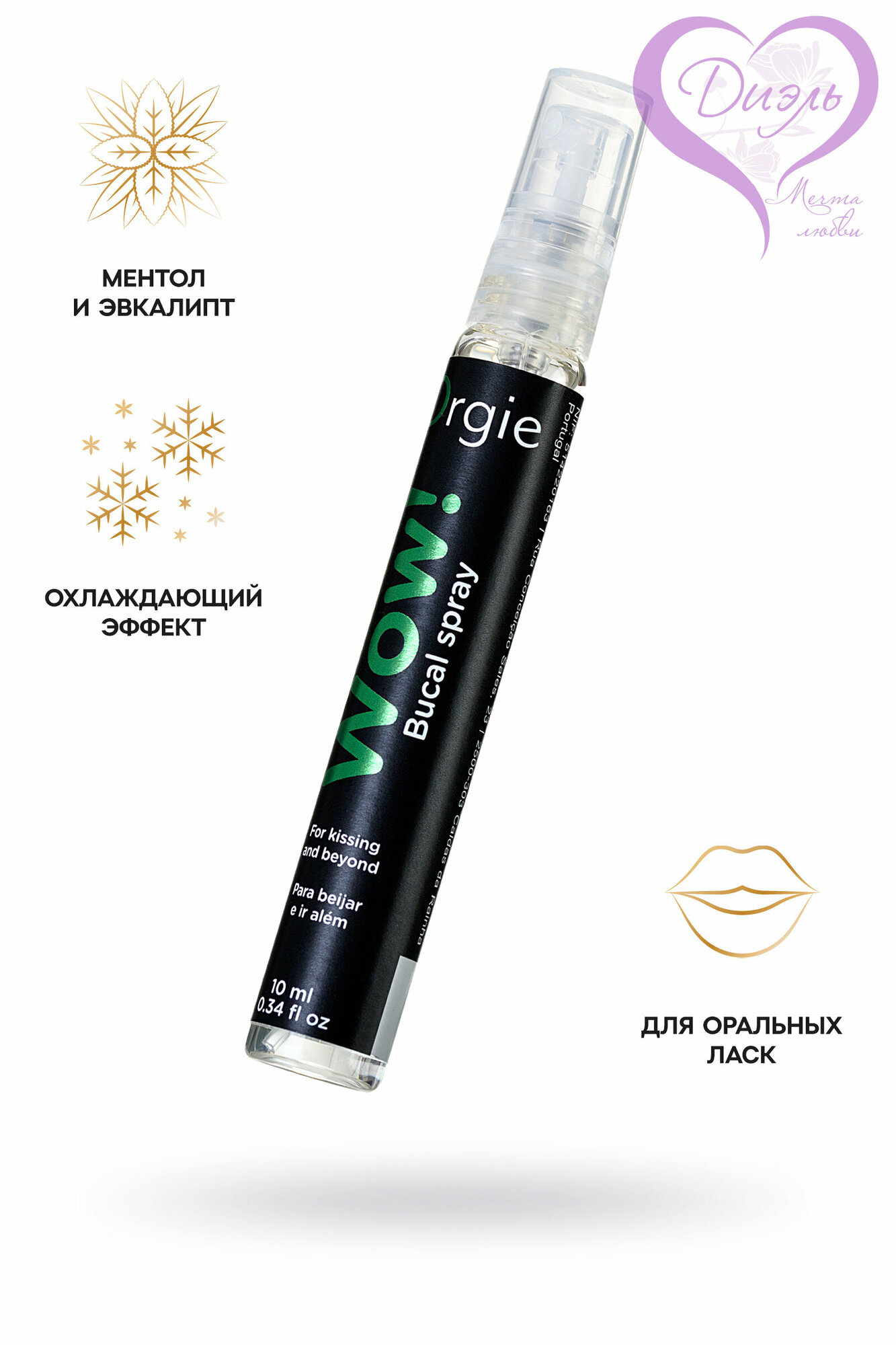 Orgie Оральный спрей Orgie WOW! Blowjob Spray с охлаждающим и возбуждающим эффектом, 10 мл