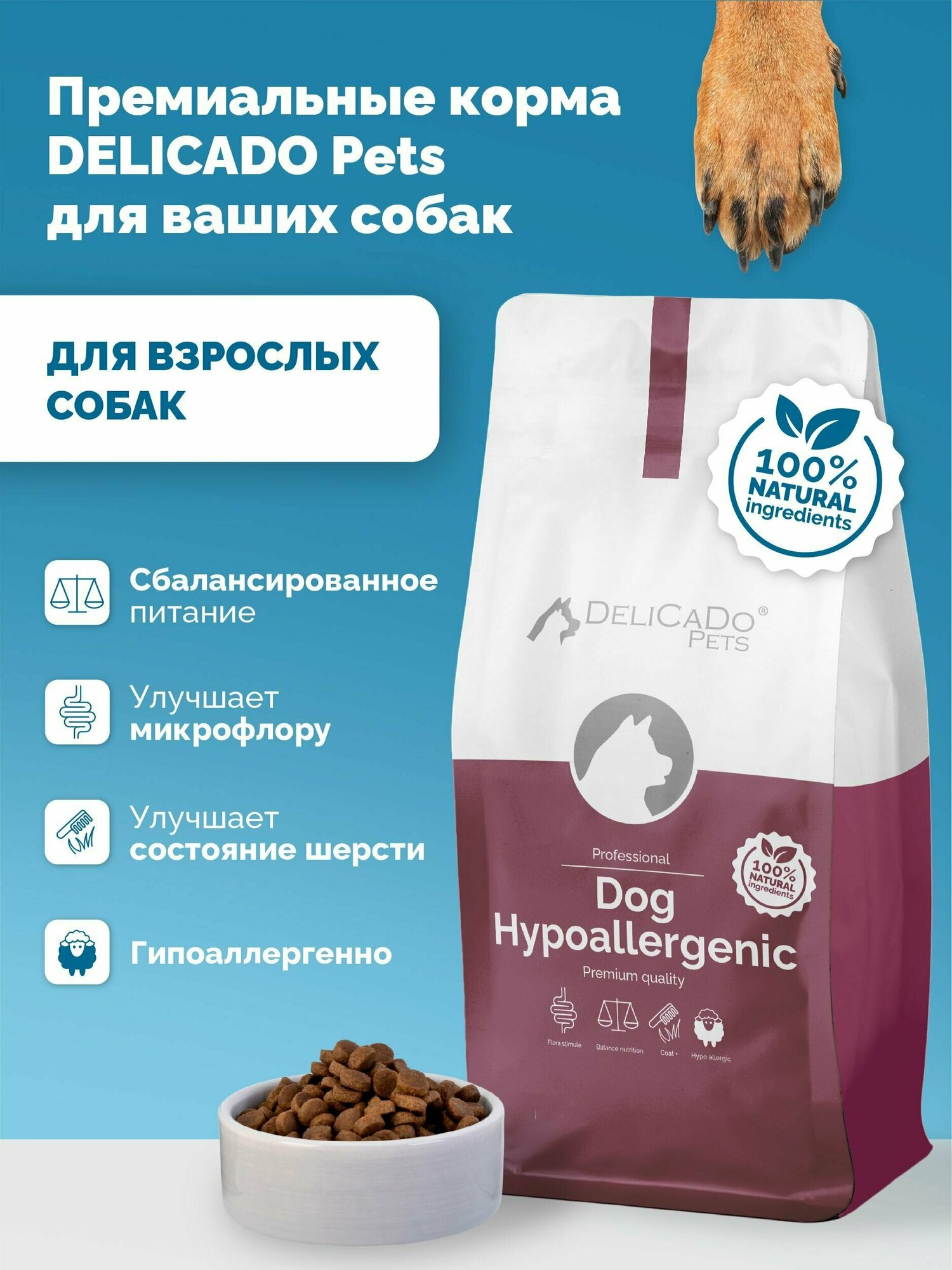 Сухой корм D-CaDo Hypoallergenic, для взрослых собак, гипоаллергенный, 2 кг