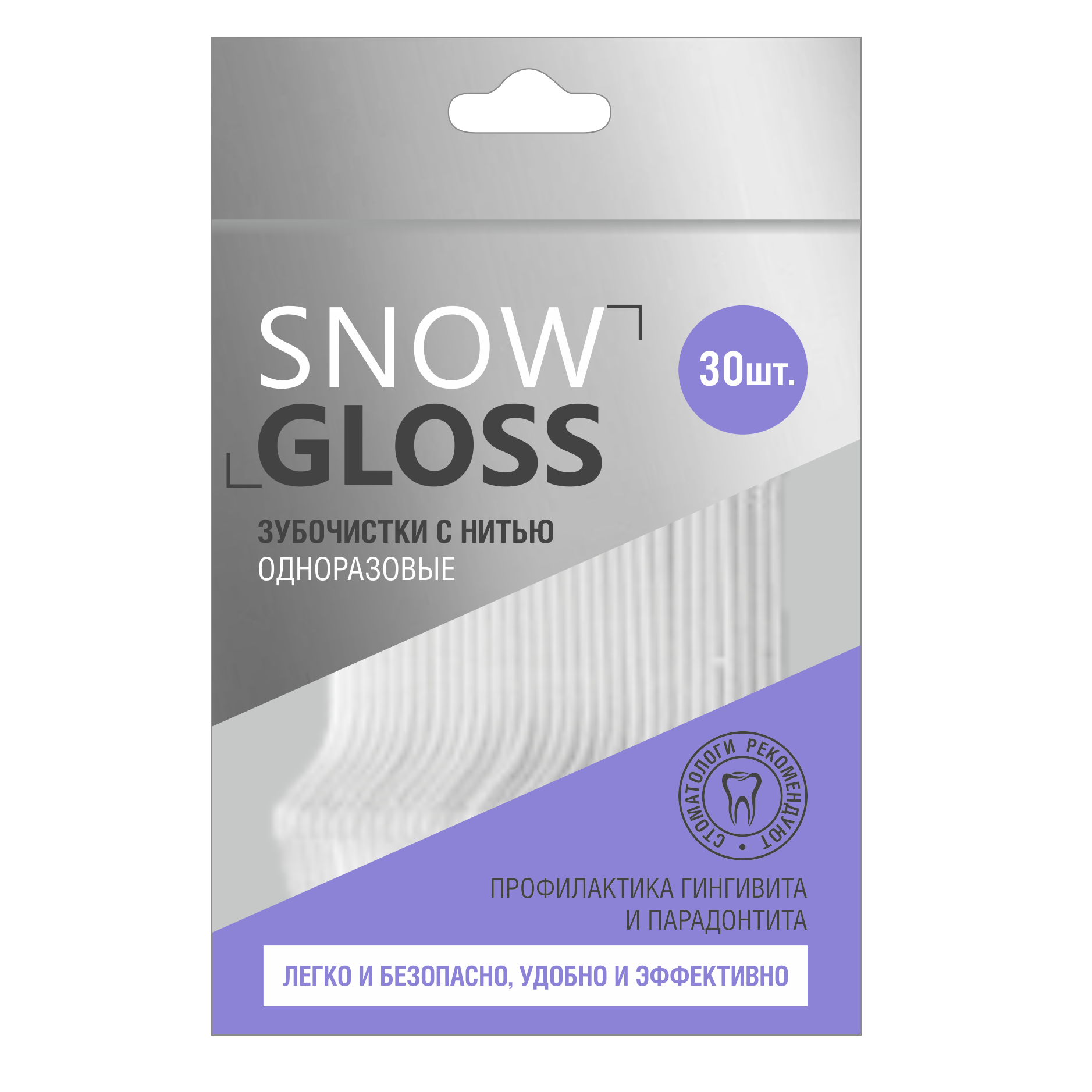 Зубочистки одноразовые SnowGloss, с нитью, 30шт