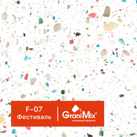 1 кг Литьевой гранит Fashion, F-07 фестиваль