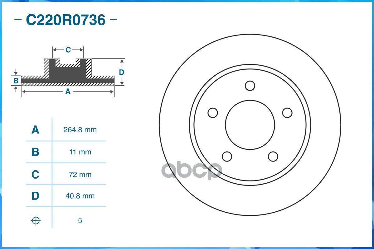 Диск тормозной задний CWORKS арт. C220R0736