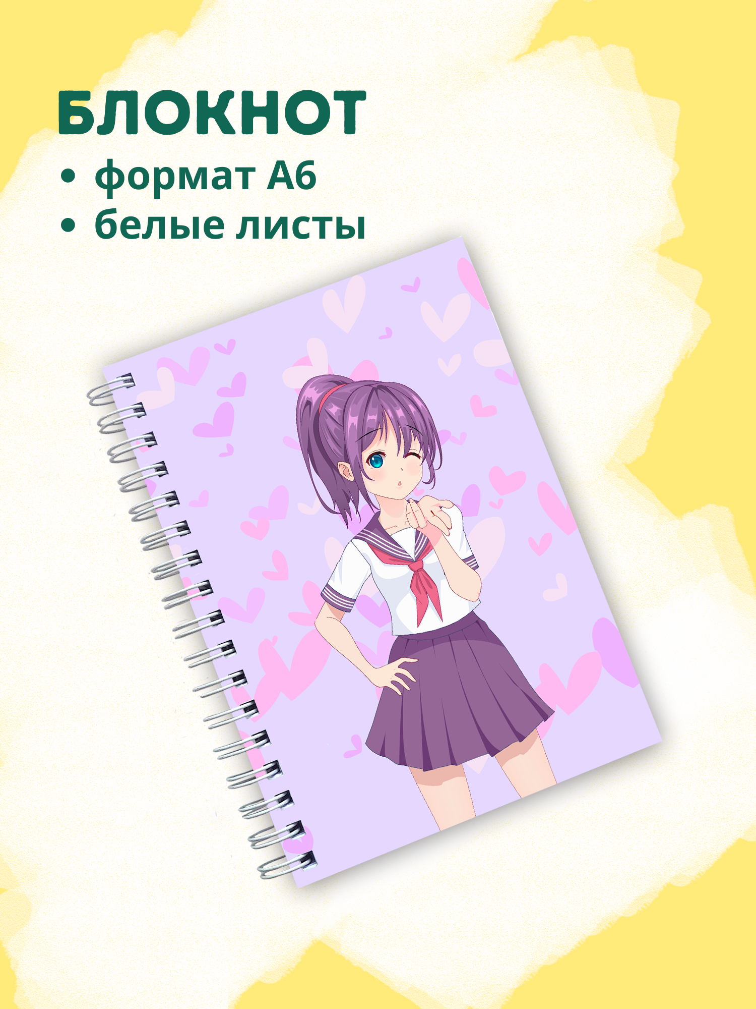 Блокнот с белыми листами девочка с фиолетовыми волосами