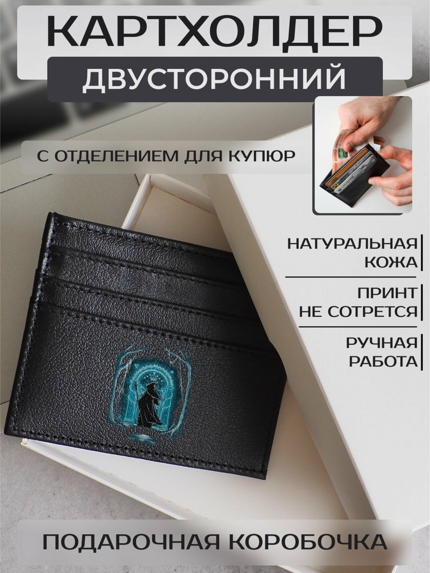 Картхолдер