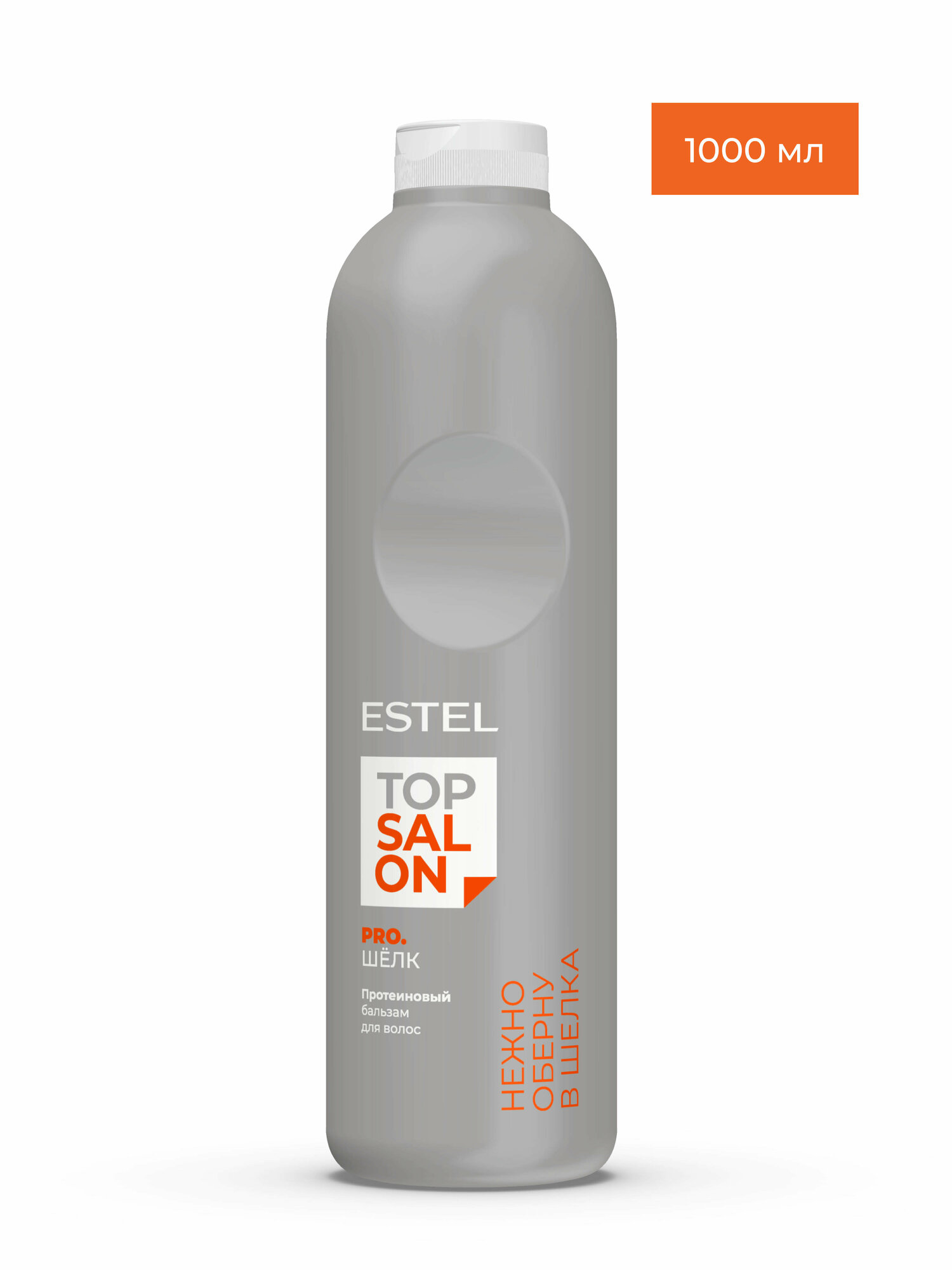 Протеиновый бальзам для волос ESTEL TOP SALON PRO. Шёлк (1000 мл)