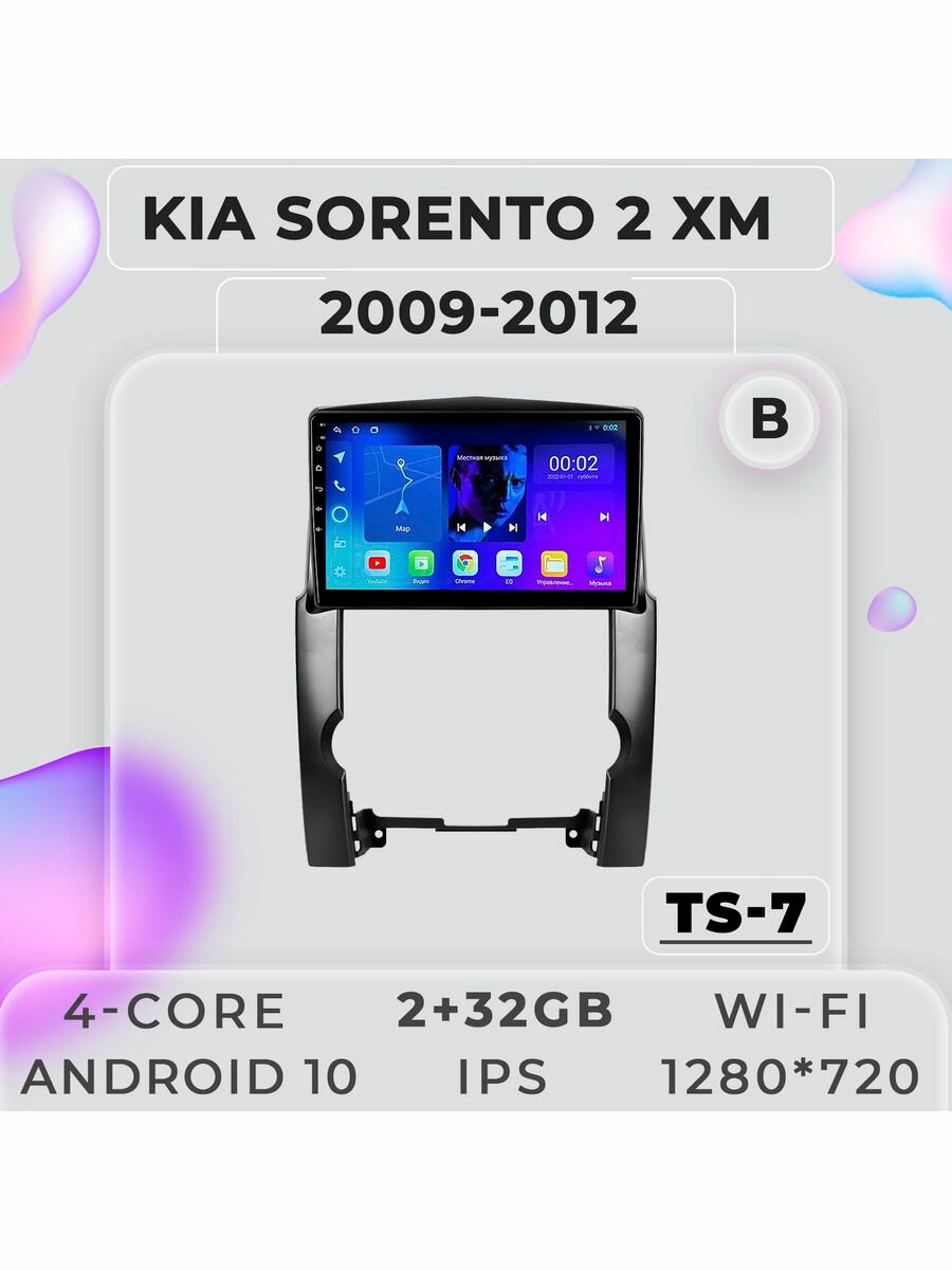Магнитола TS7 для Kia Sorento 2 XM 2009-2012 2/32Gb, Bluetooth, FM/AM, GPS
