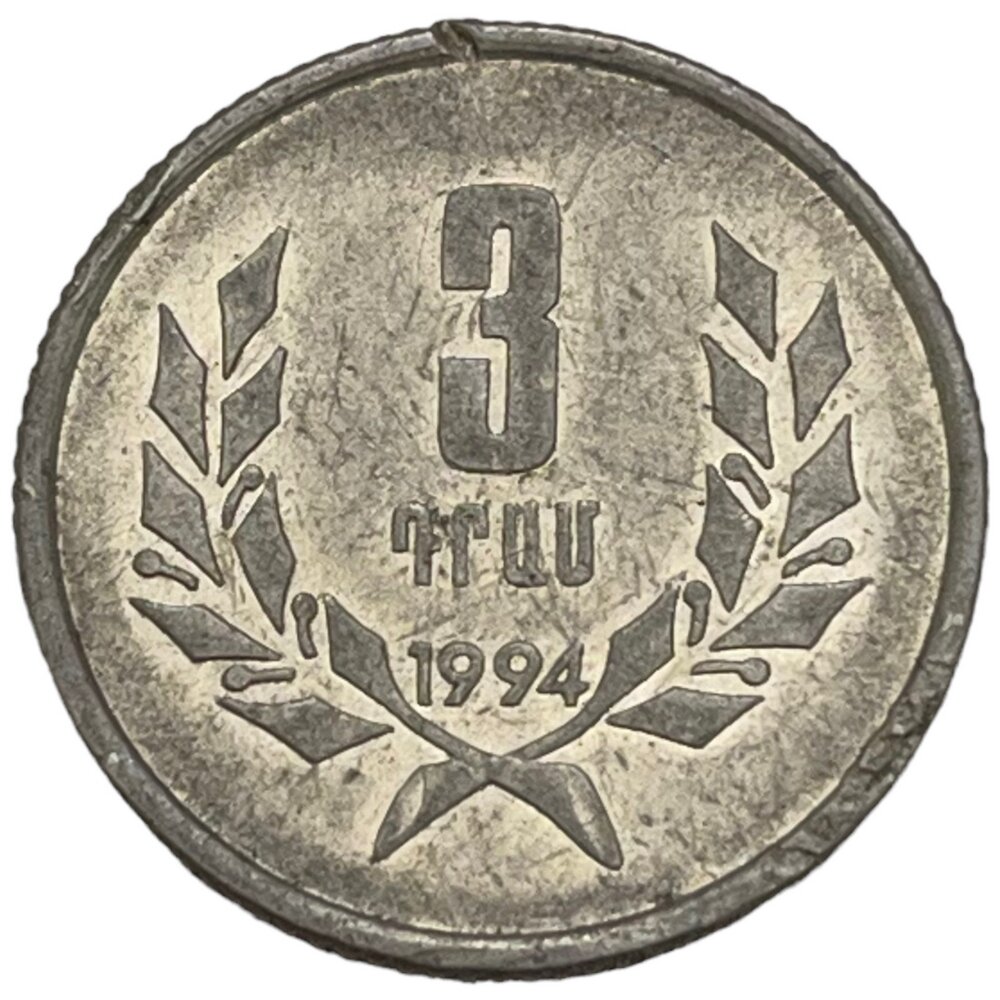 Армения 3 драма 1994 г. (2)