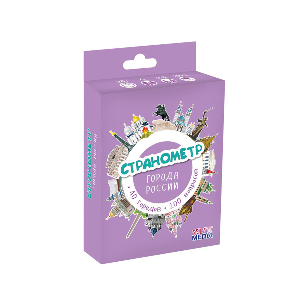 Selfie Media СтранометрГорода России настольная игра о российских городах