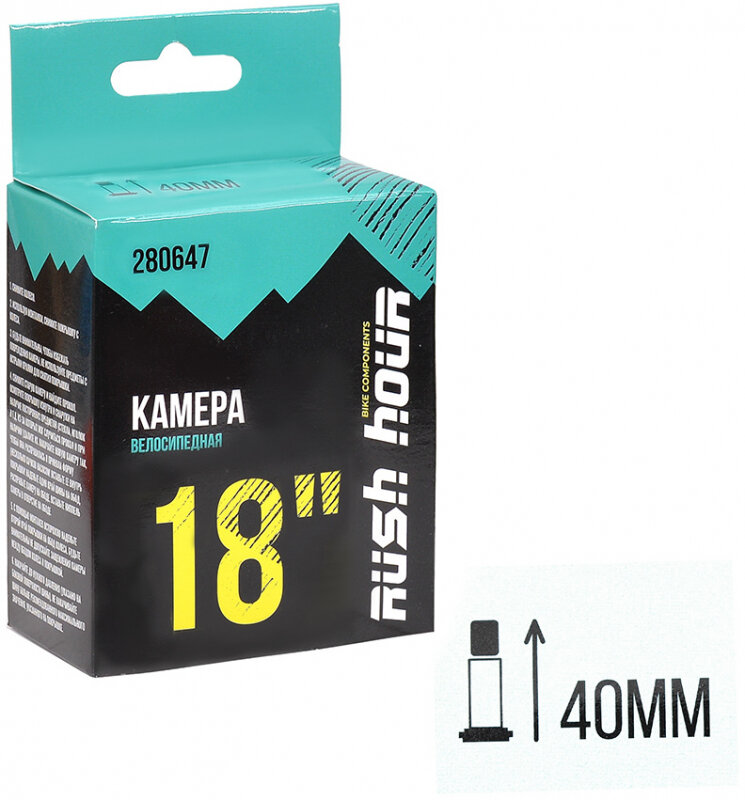 Велокамера RUSH HOUR 18"x1.95/2.125 A/V 40мм