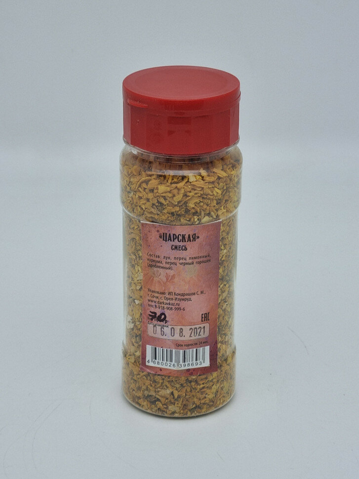 Смесь пряностей и специй "Царская" в баночке 80гр