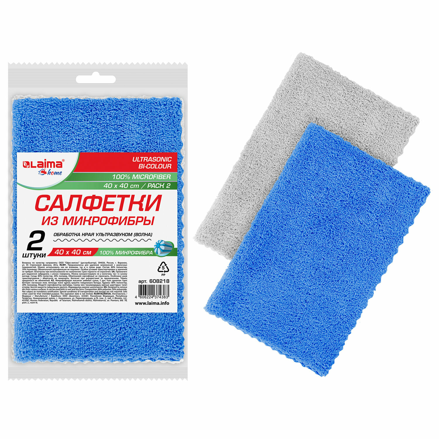 Салфетки из микрофибры 40х40 см, авто / ДОМ, комплект 2 шт, "ULTRASONIC BI-COLOUR PACK 2", 220 г/м2, LAIMA HOME, 608218