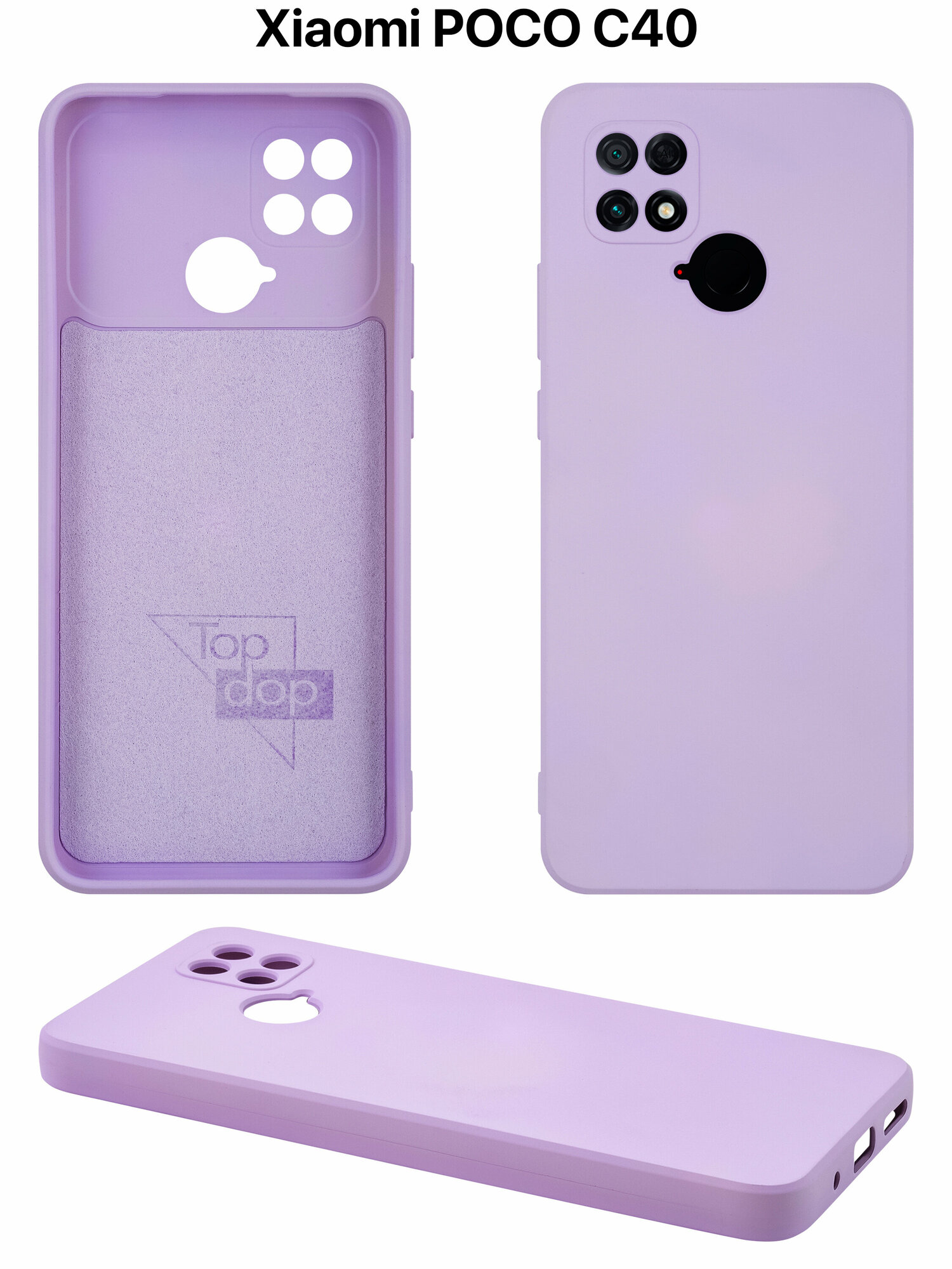 Защитный чехол на Сяоми Поко С40 силиконовый противоударный бампер для Xiaomi Poco C40 с защитой камеры сиреневый