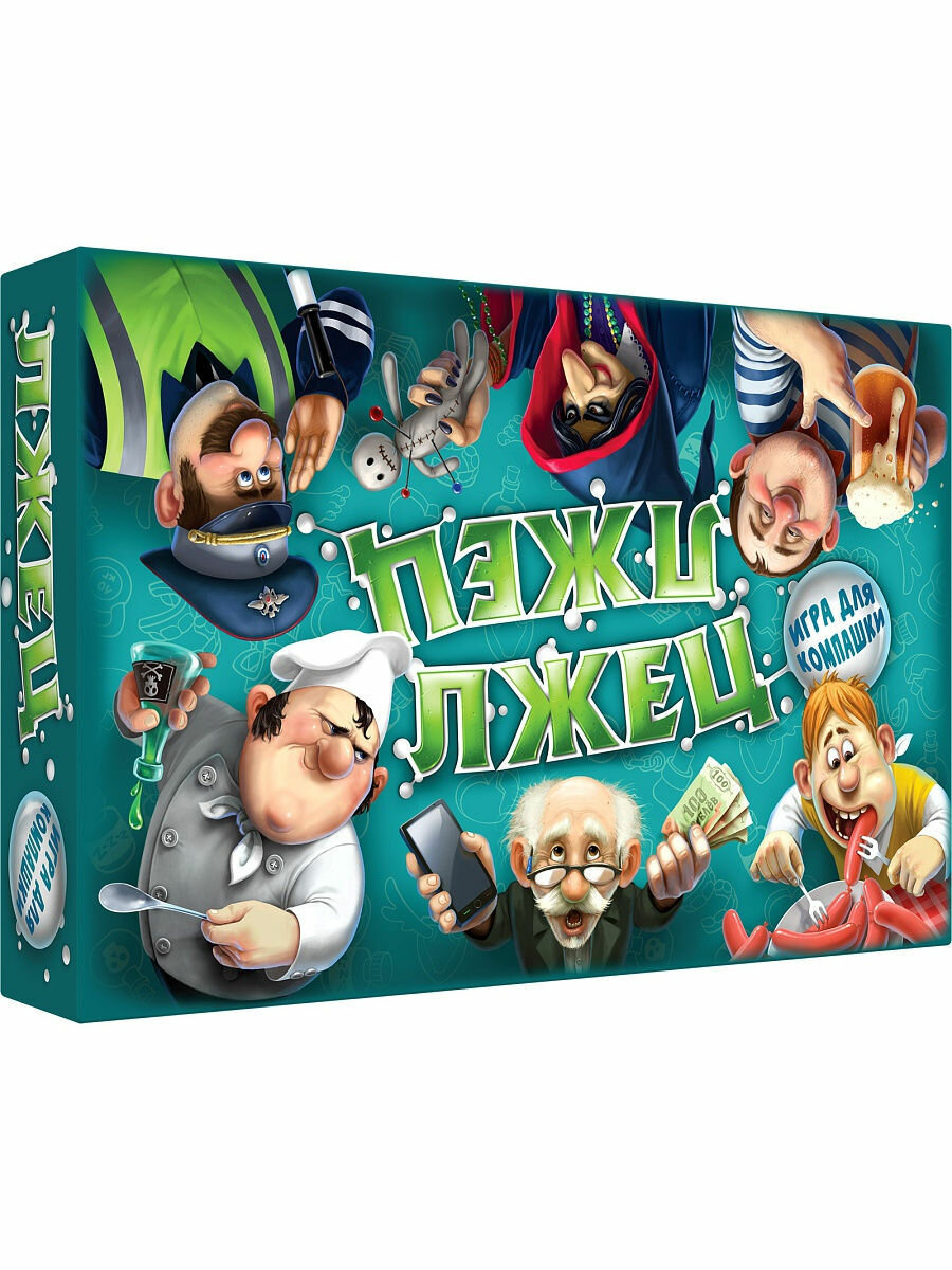 Лжец, лжец (2-е изд.) настольная игра