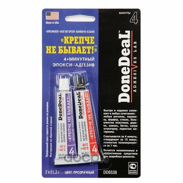 Холодная сварка Крепче не бывает прозрачная 2x21,3гр