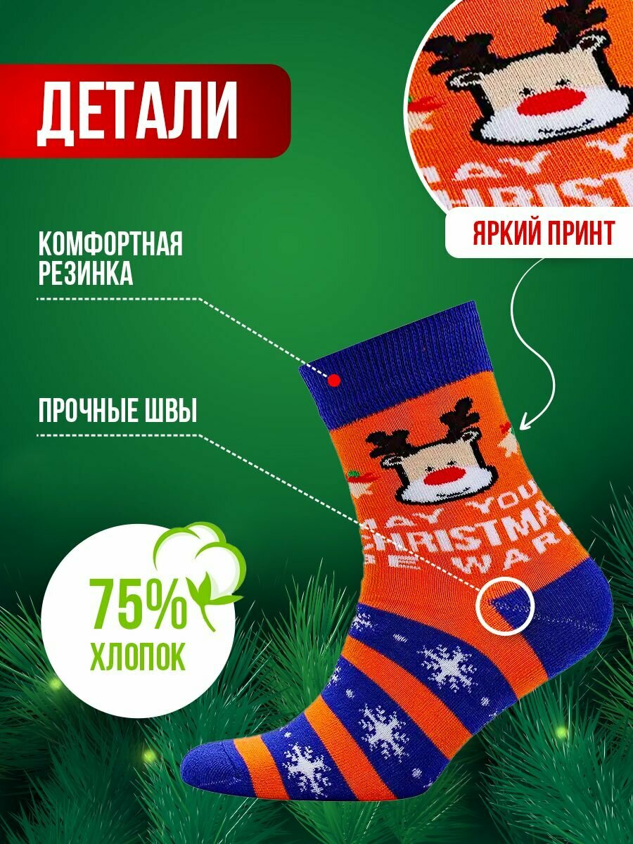 Носки махровые, новогодние