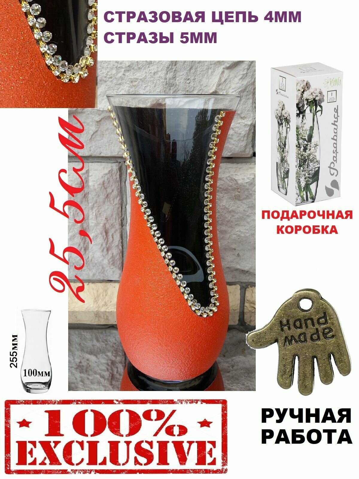 Ваза Талия ручной работы инкрустированная