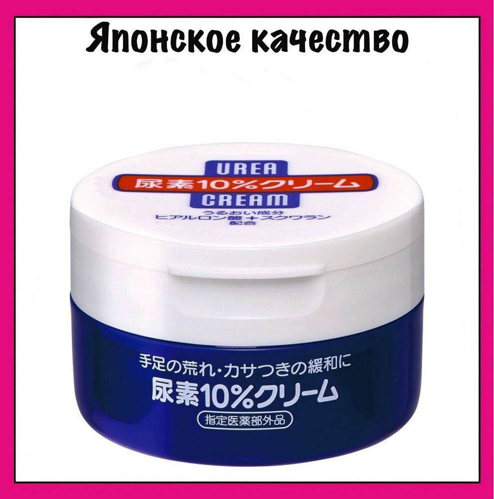 SHISEIDO Универсальный крем для рук и ног с мочевиной Urea, 100 гр.