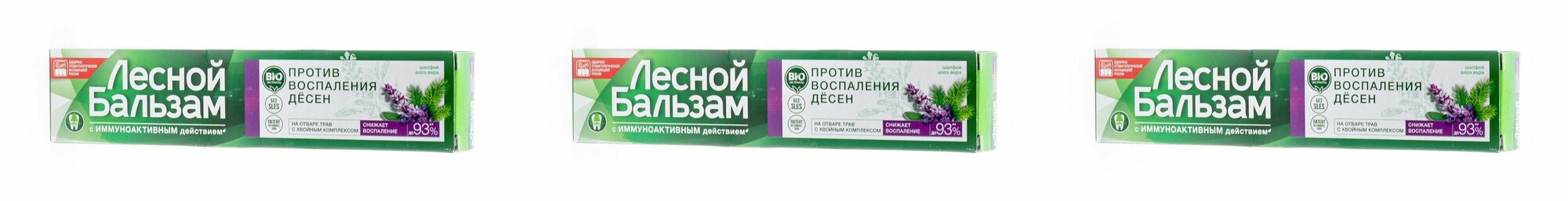 Лесной бальзам, Шалфей+Алоэ, при воспалении десен, 75мл 3шт