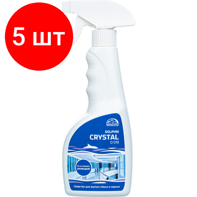 Комплект 5 штук, Профхим д/стекл-зеркал поверхн, мытьё Dolphin/Crystal (D019), 0.5л_т/р