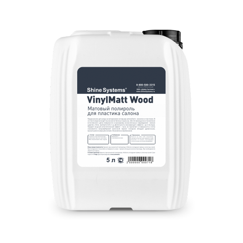 Shine Systems VinylMatt Wood - Матовый полироль для пластика салона, 5л