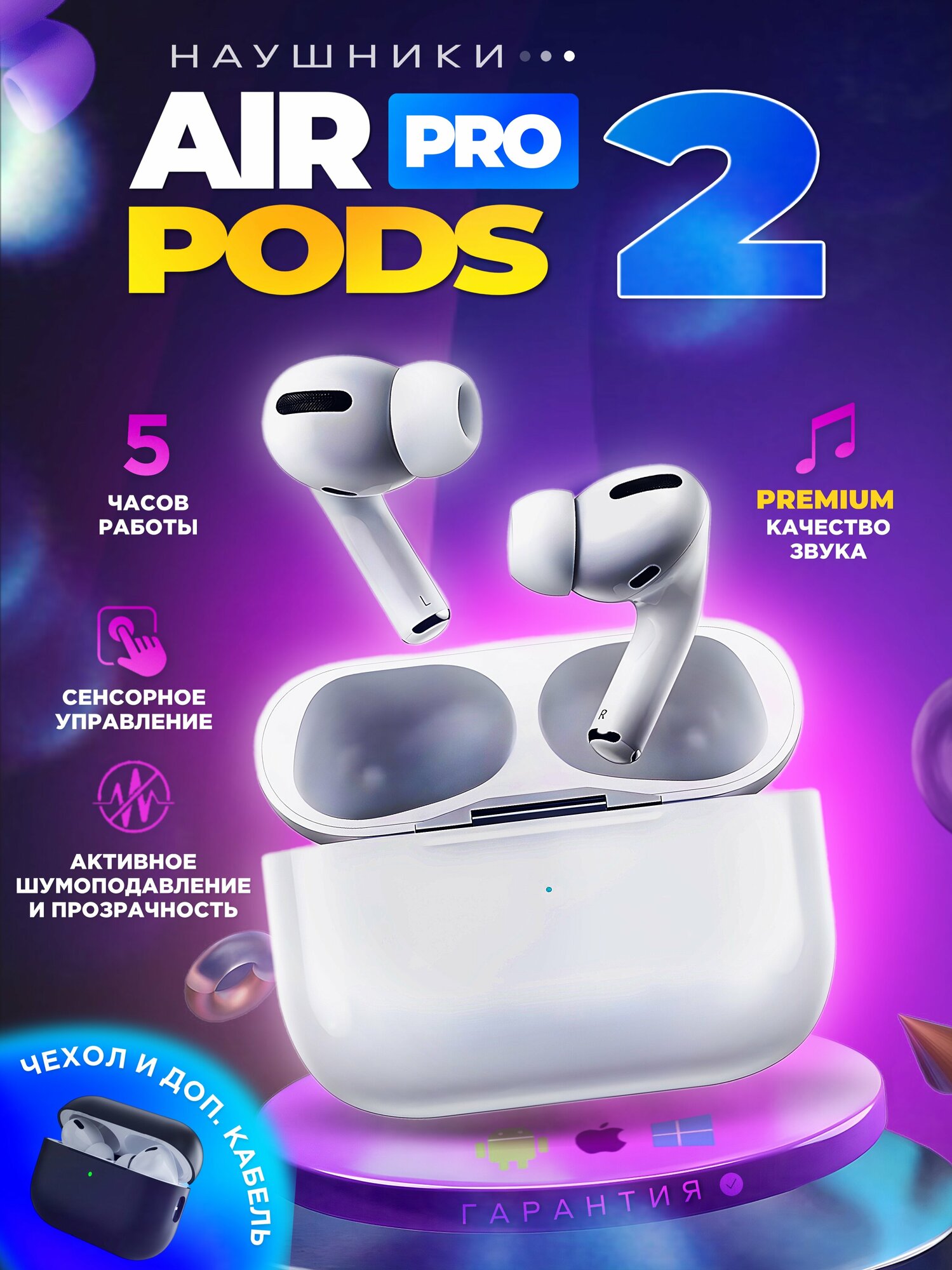 Беспроводные наушники Air Pro Pods 2 Premium / Bluetooth TWS cенсорные внутриканальные с микрофоном Type-C шумоподавление реплика спортивные игровые наушники в кейсе для iOs Android белый