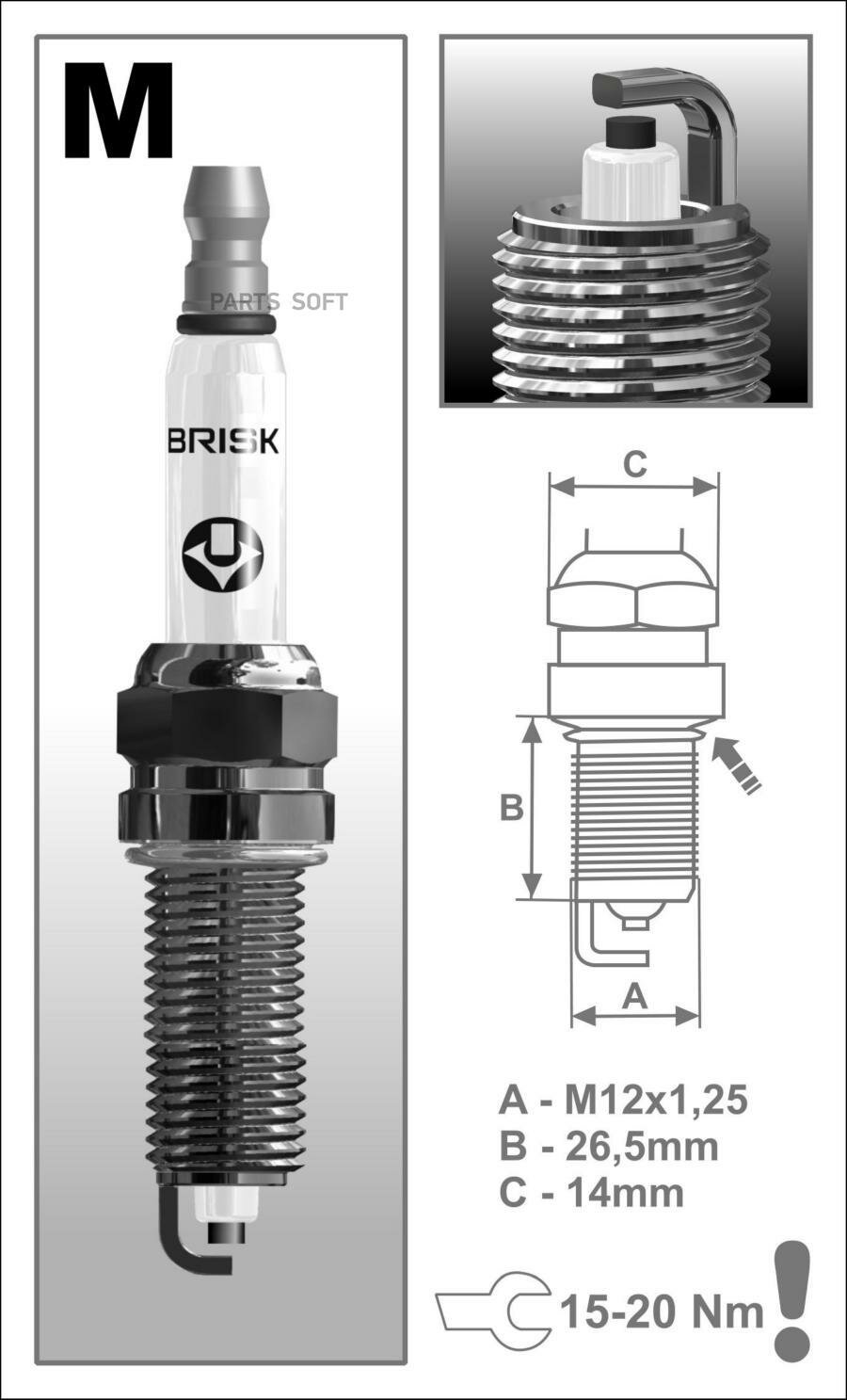 MR14LC BRISK Свеча зажигания