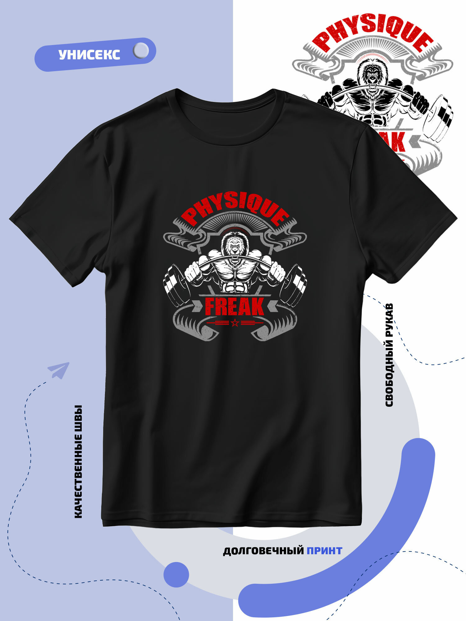Футболка тяжелая атлетика