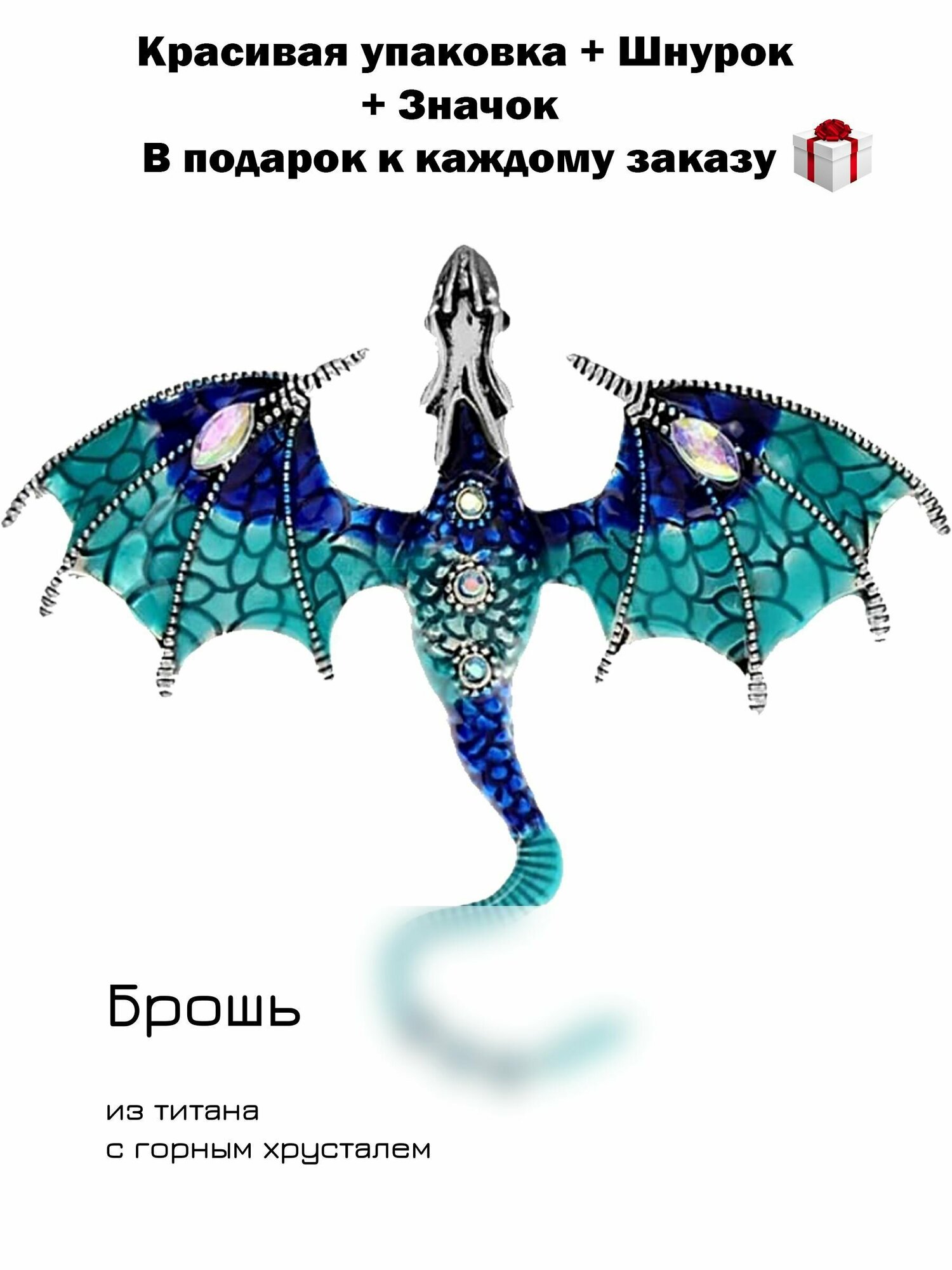 Брошь, стразы, горный хрусталь, хрусталь, эмаль