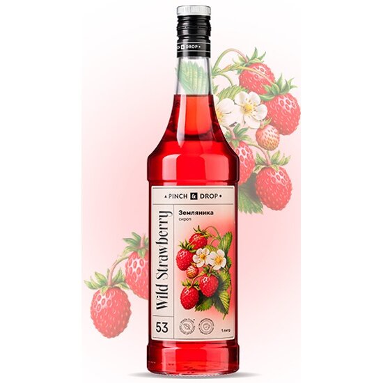 Сироп Pinch&drop Земляника, стекло, 1л