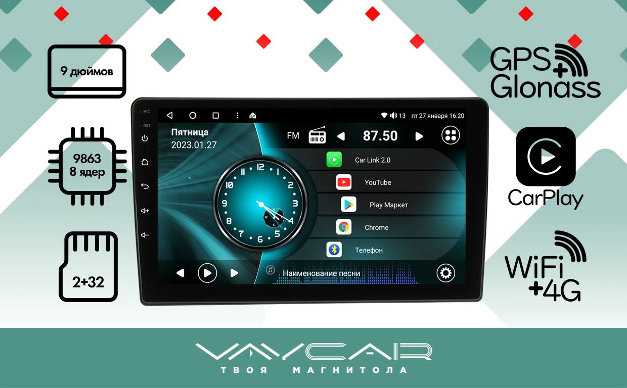 Магнитола Vaycar 09V2 для OPEL Astra H 2004-2014 Черная Андроид, 2+32Гб