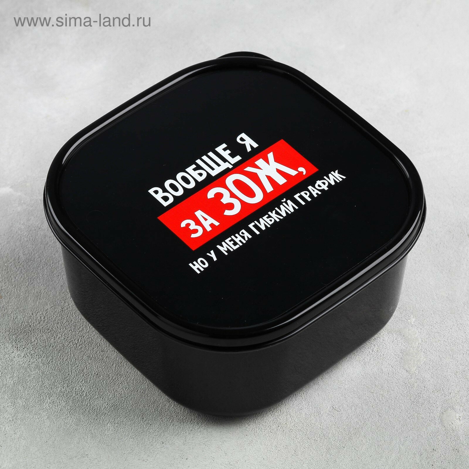 FoodVibes Ланч-бокс квадратный, 700 мл, "Гибкий график на ЗОЖ"