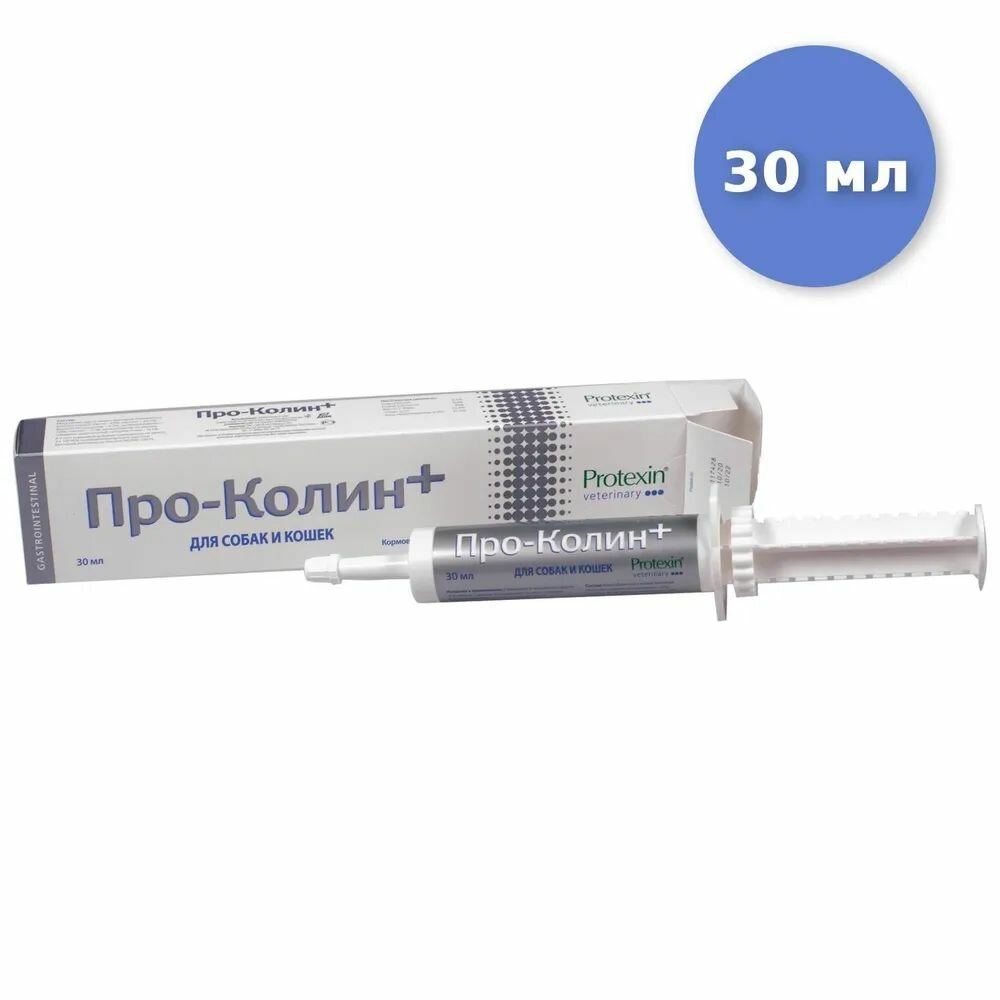 Про-Колин+ 30 мл, пробиотическая добавка