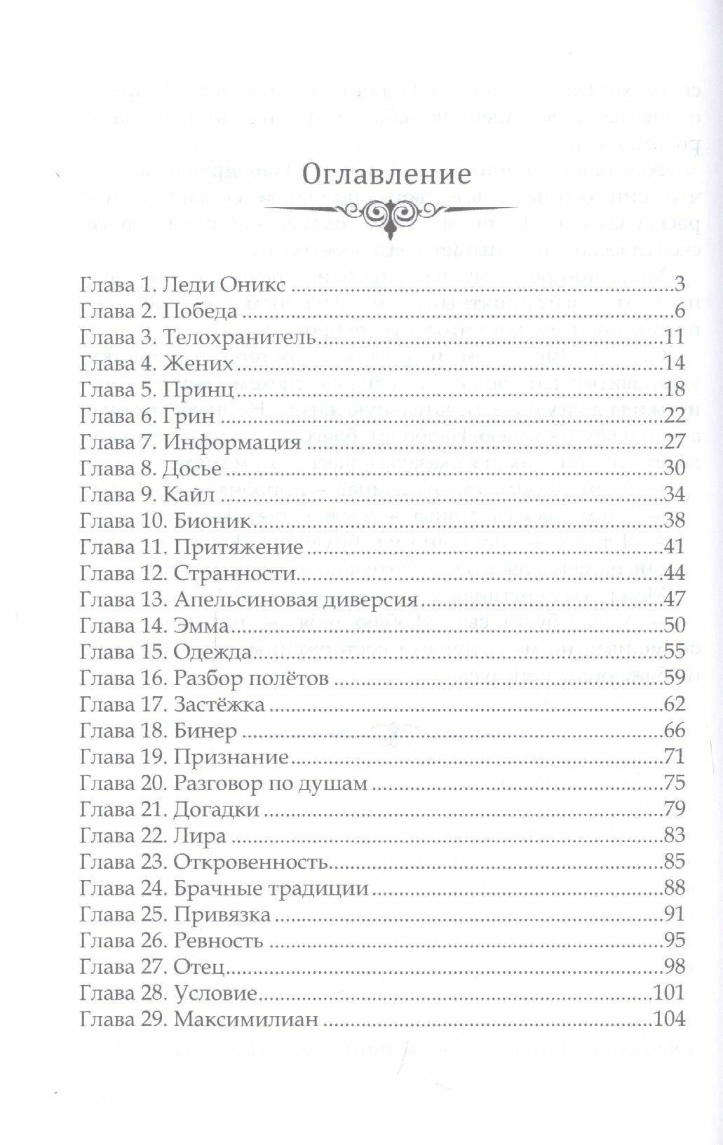 Поцелуй ирлинга — фото 1