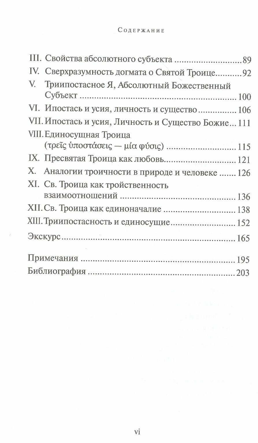 Сергей Булгаков — фото 1