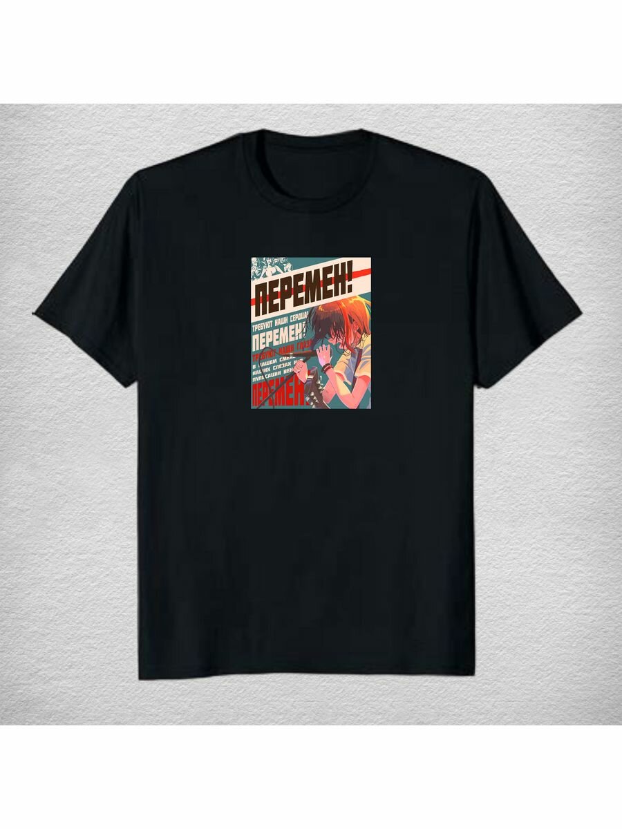 Футболка аниме цой перемен