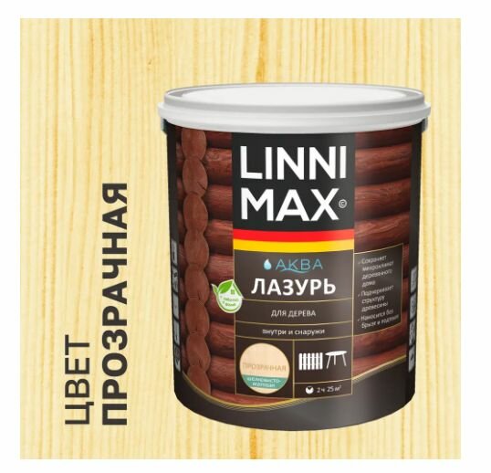 Лазурь для дерева Linnimax полуматовая прозрачная 2.5 л