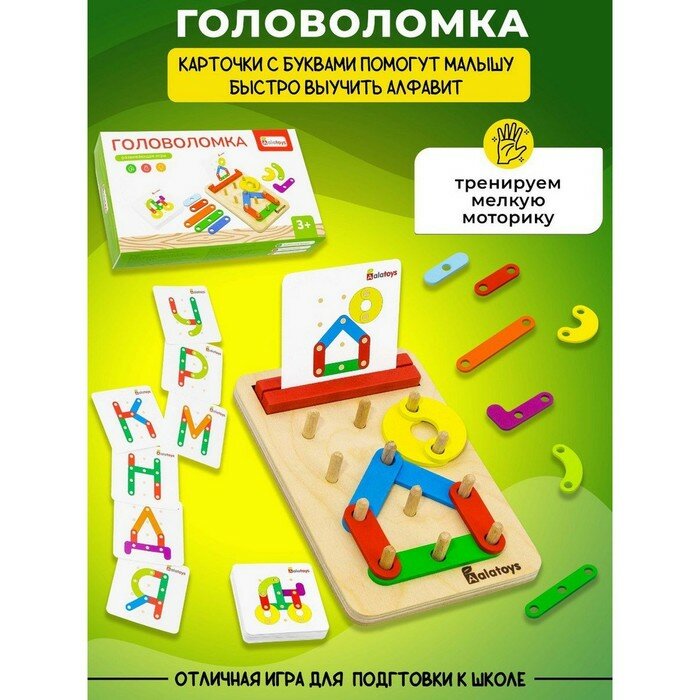 Геоборд «Математический планшет» Alatoys, 48 карточек, 25 фигурок