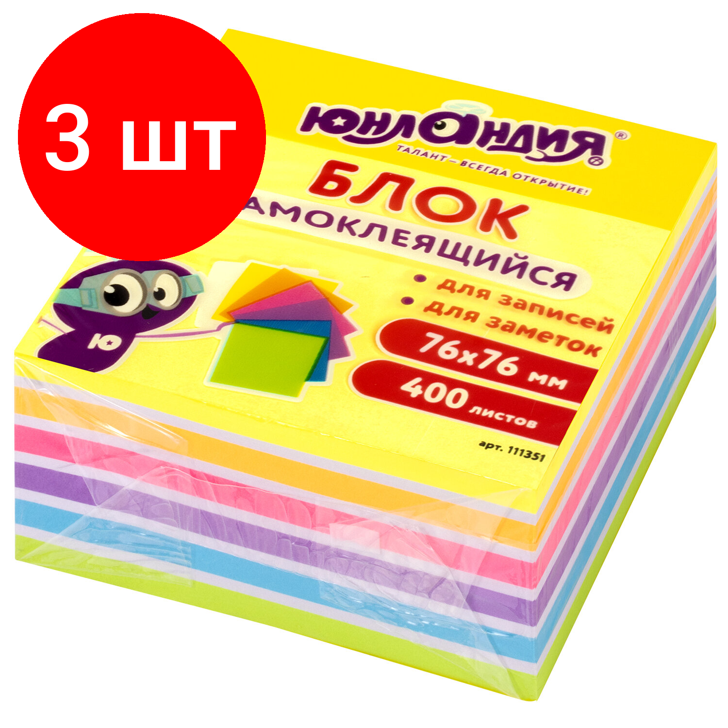 Комплект 3 шт, Блок самоклеящийся (стикеры) юнландия неоновый 76х76 мм, 400 листов, 7 цветов, 111351