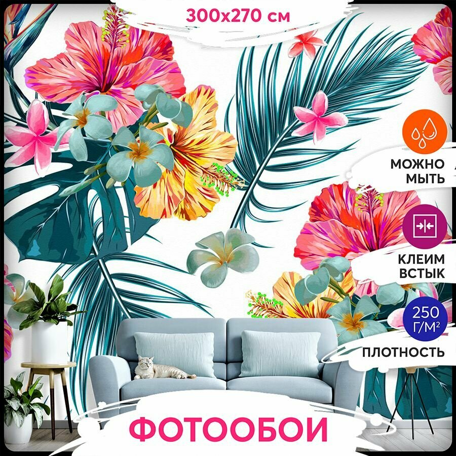 Фотообои 3d на стену флизелиновые 300х270 Printwalls, моющиеся, на кухню, в детскую, в спальню