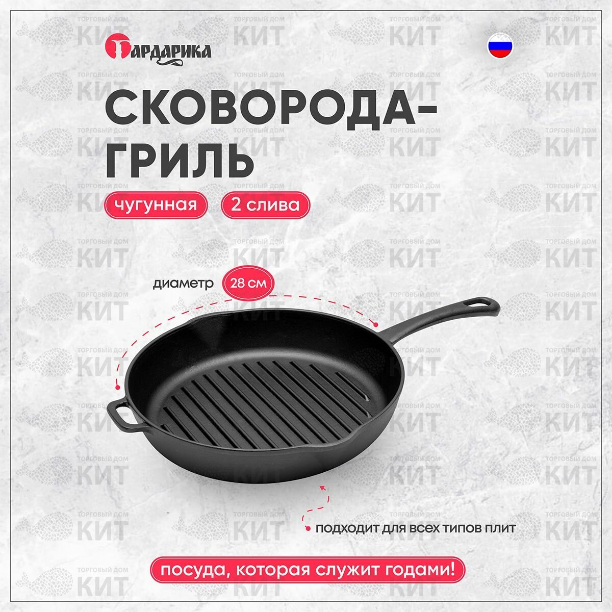 Сковорода-гриль чугунная, 28 см, с литой ручкой 0428