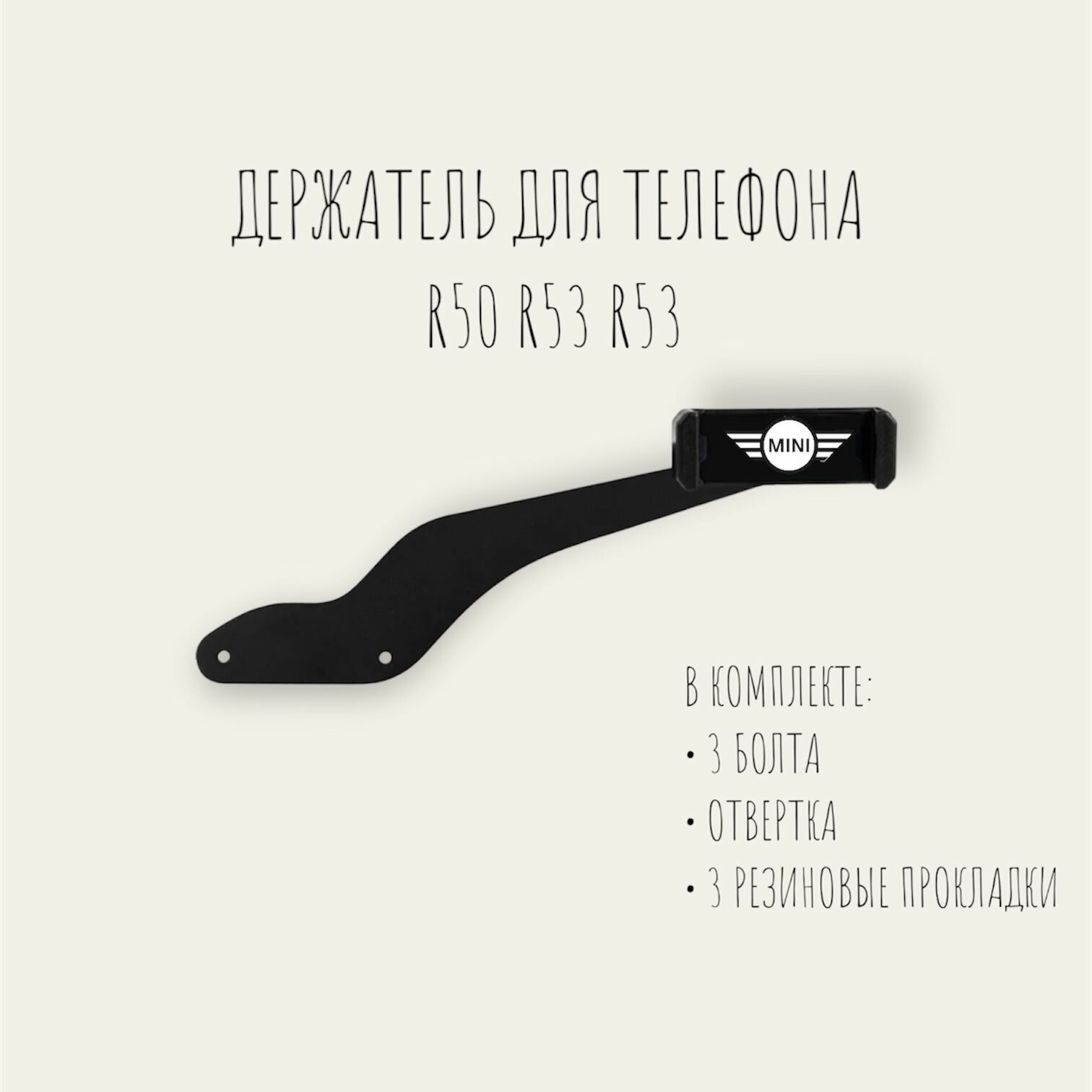 Держатель для телефона Mini Cooper R50 R52 R53