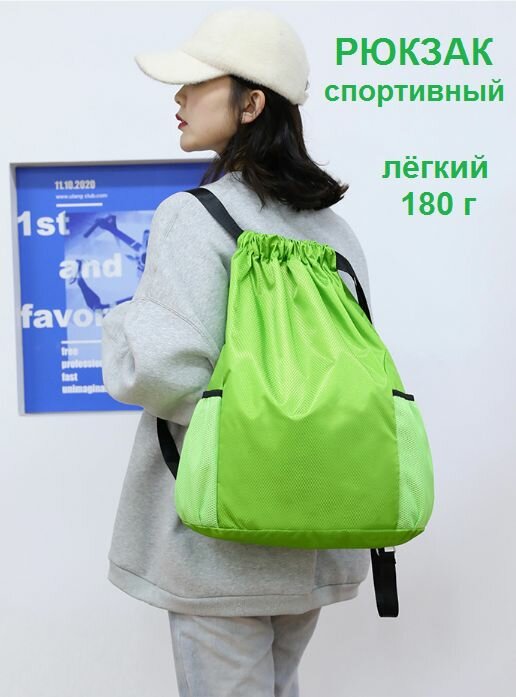 Рюкзак спортивный зеленый