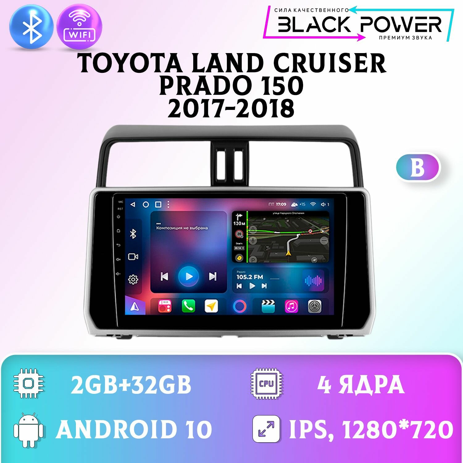 Штатная магнитола Андроид/2+32GB/Toyota Land Cruiser Prado 150 /Лэнд Крузер Прадо магнитола Android 10 2din головное устройство мультимедиа