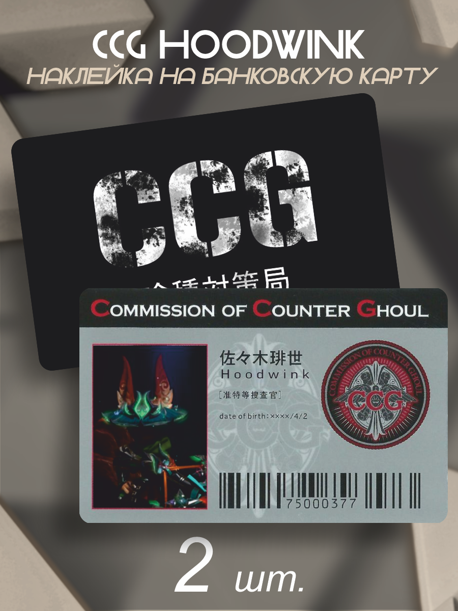 Наклейка на карту CCG hoodwink Dota 2