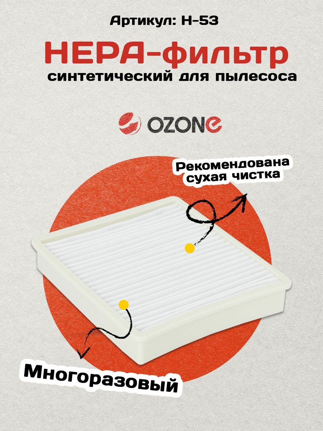 Фильтр для пылесоса SAMSUNG (Самсунг) VCC, SC, VC, 1 шт.