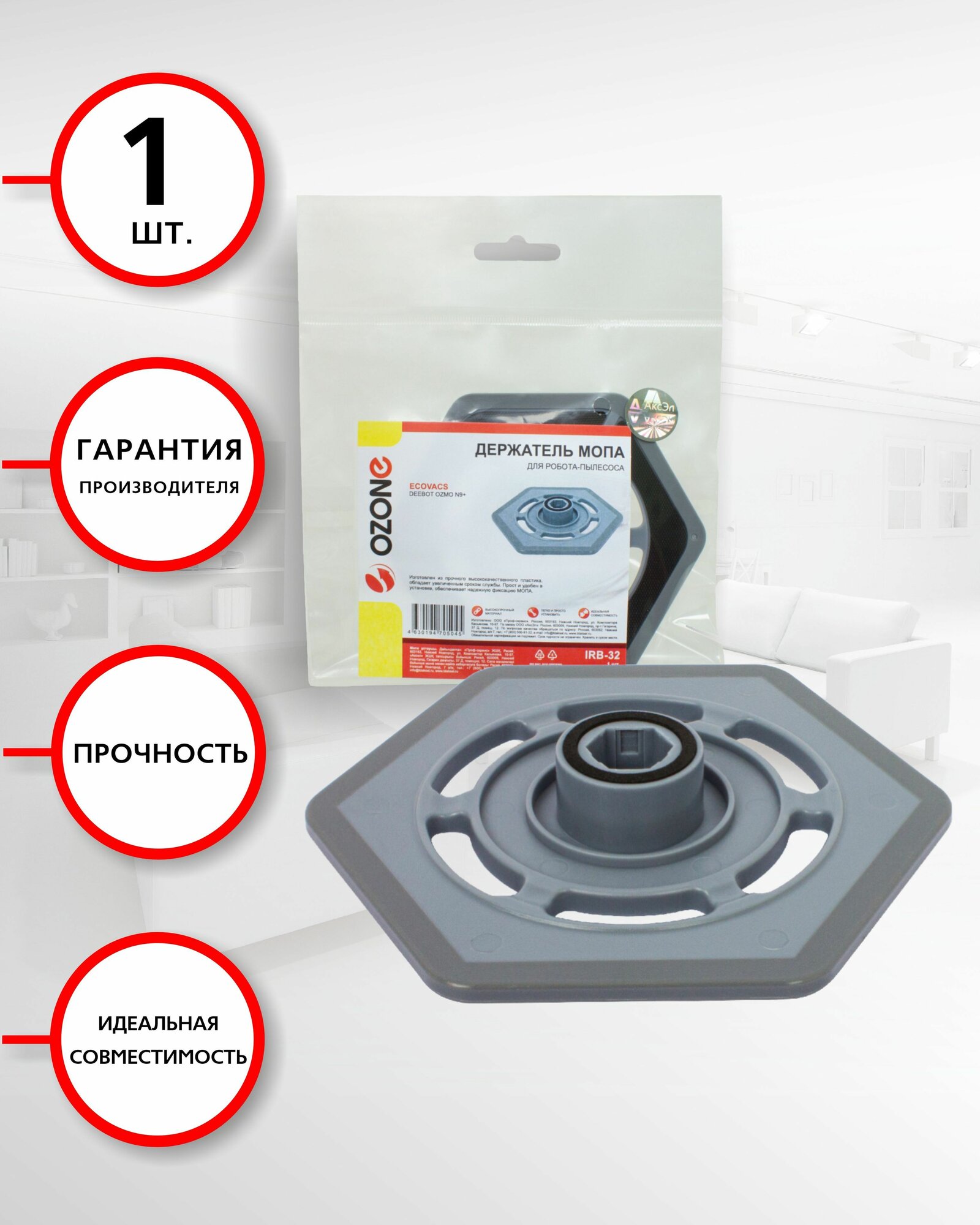 Держатель мопа для робота-пылесоса ECOVACS DEEBOT OZMO N9+, 1 шт, Ozone
