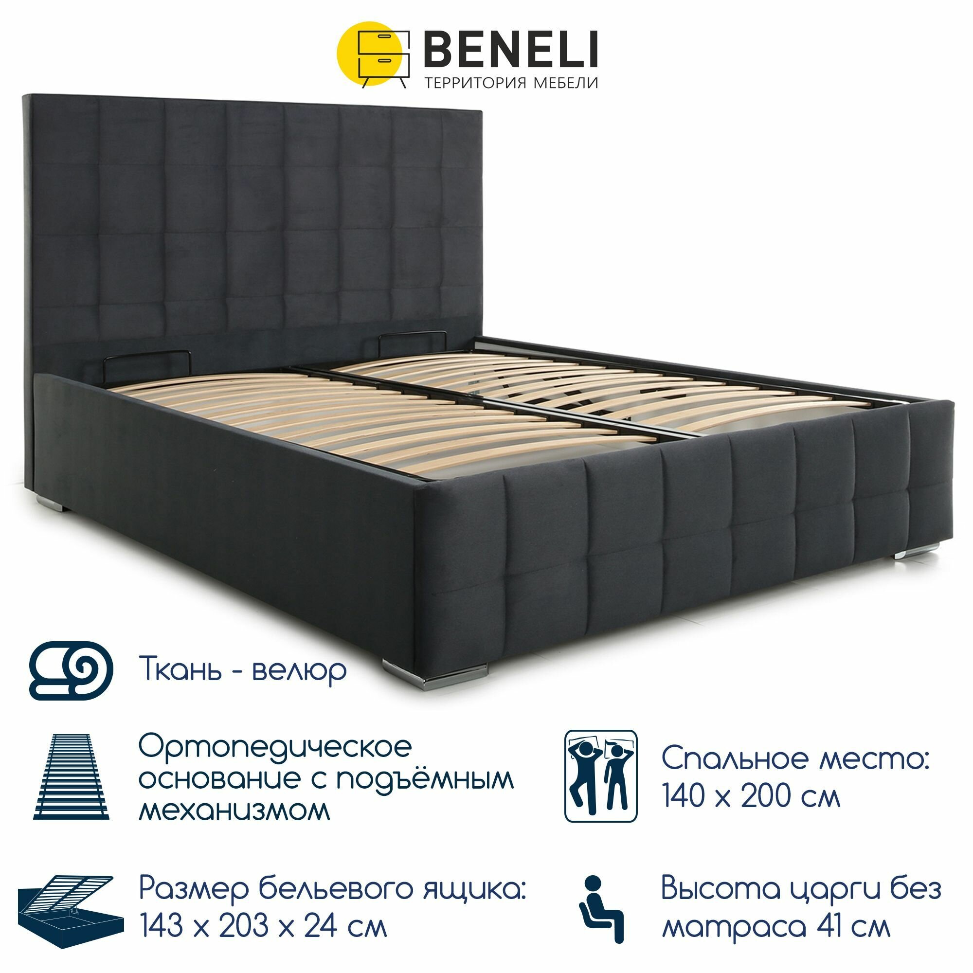 Двуспальная кровать с подъемным механизмом Beneli патио, с мягким изголовьем, с ящиком для белья, Серый, 140х200 см, 1 шт.