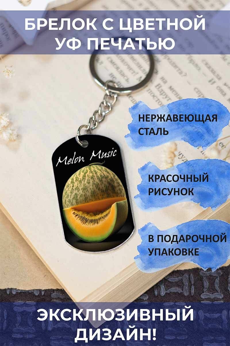 Брелок PNP