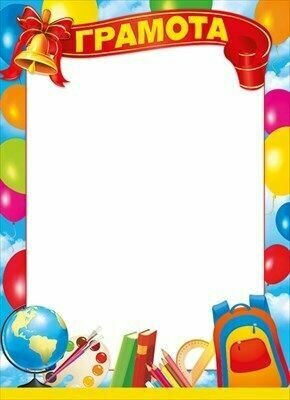 Грамота наградная подарочная, 10шт, похвальная